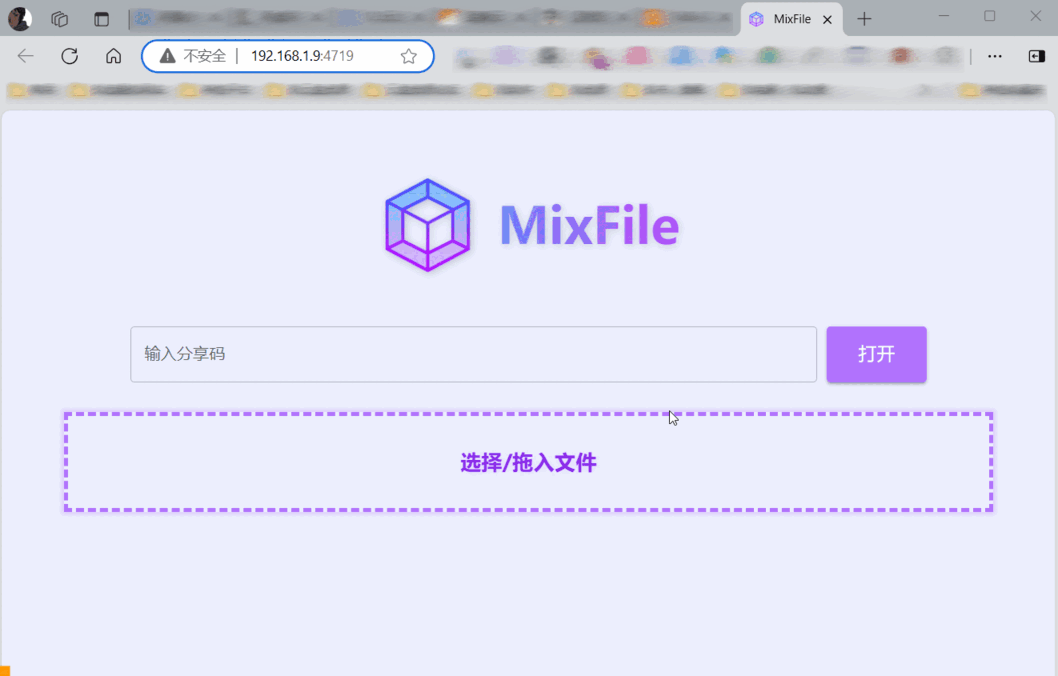 MixFile高速下载链接使用方法
