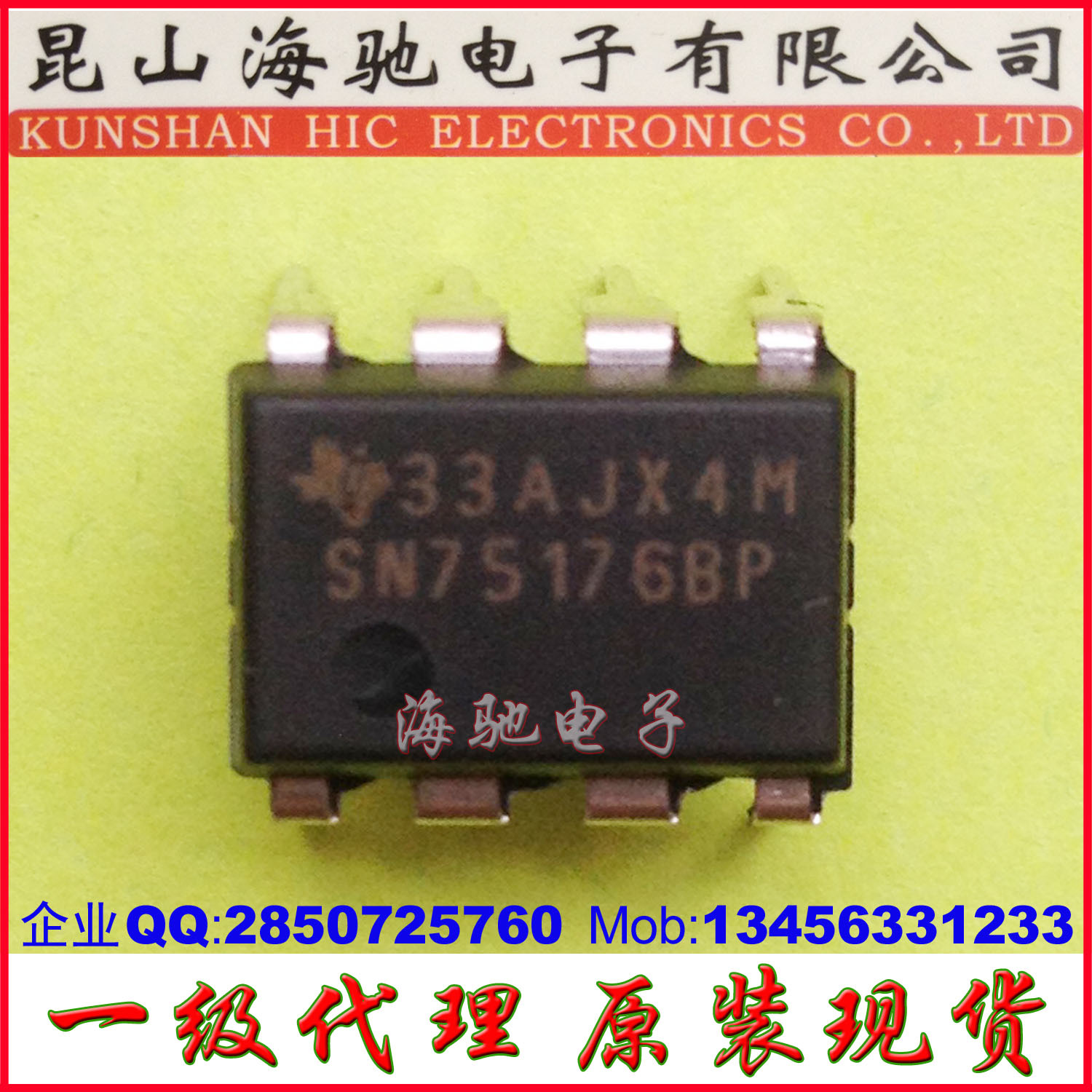 sn75176bp应用电路图-千图网