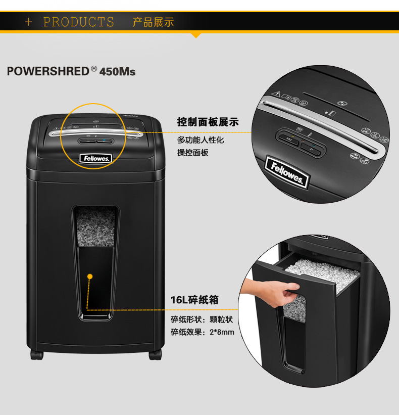 范罗士 fellowes 粒状 碎纸机 450MS 办公电动静音 A4 碎纸粉碎机 - 办公批发网