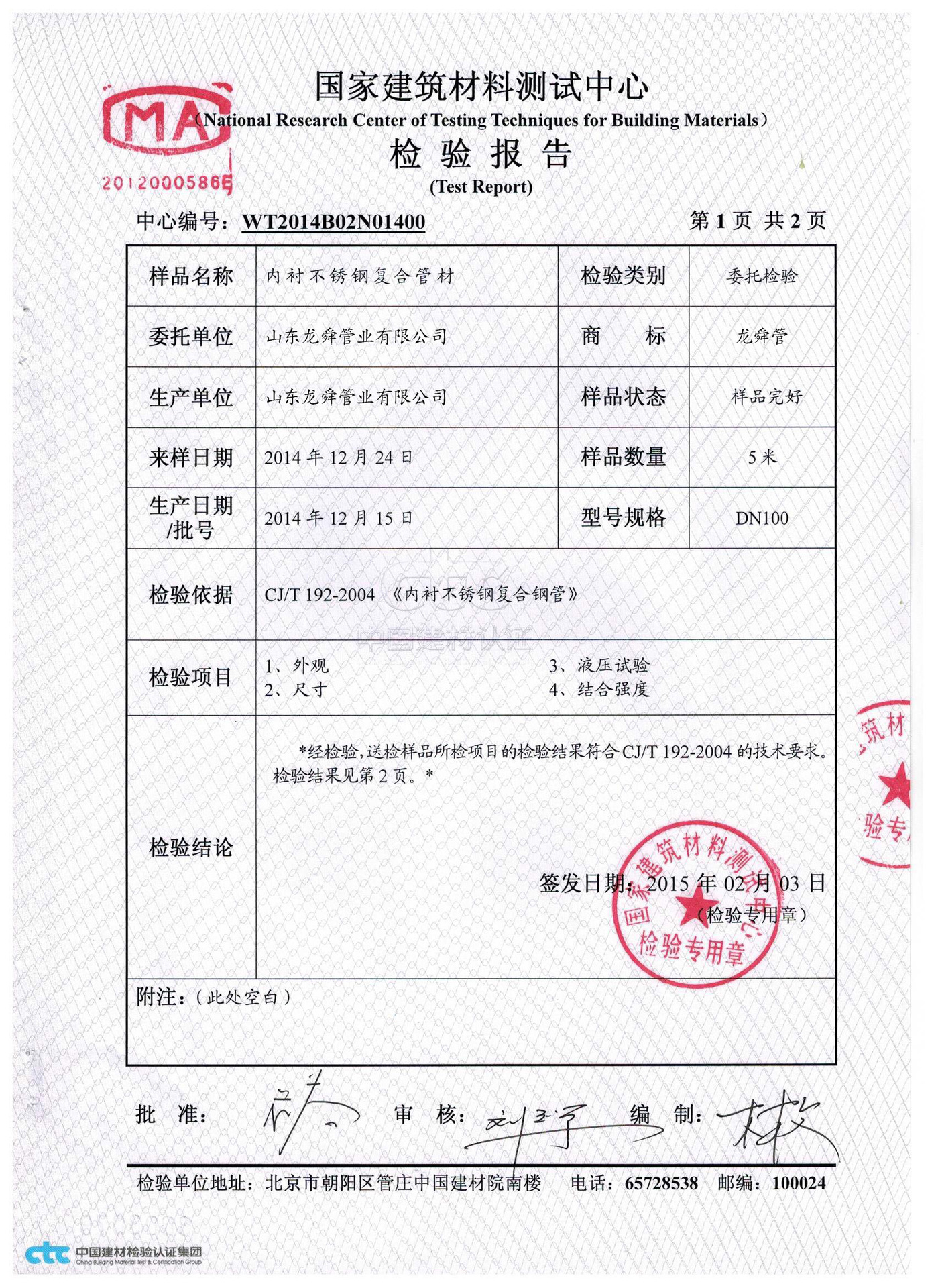 不锈钢管检验报告图片,不锈钢管图片,不锈钢管卡图片(第22页)_大山谷图库