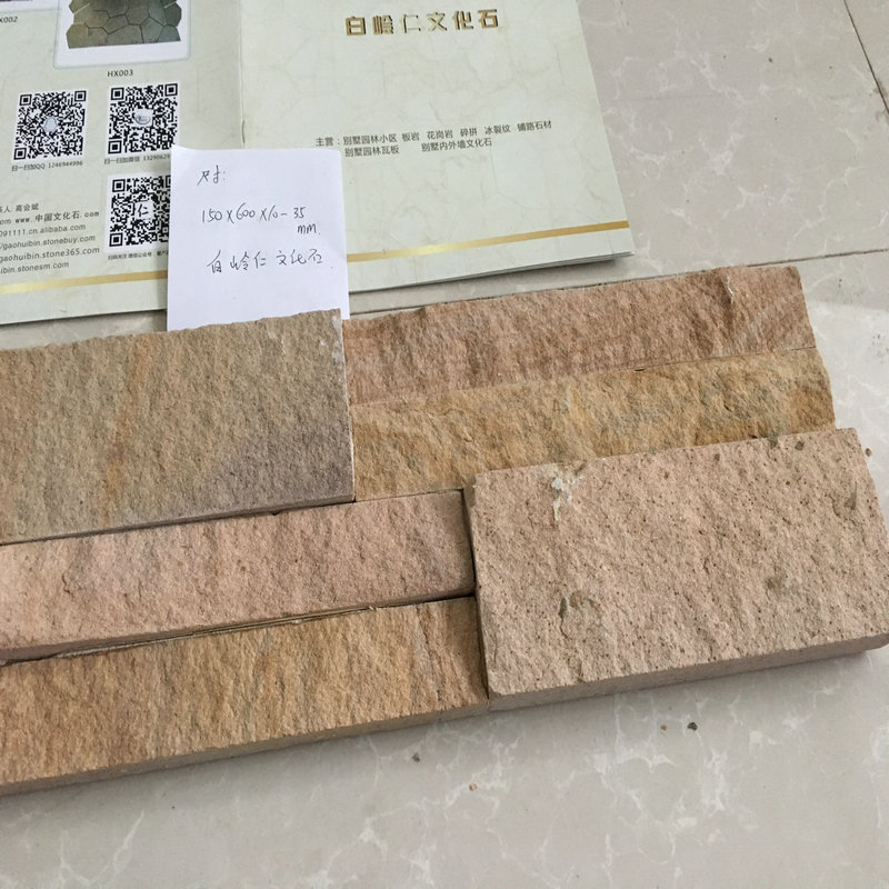 W068土黄砂岩文化石批发厂家 河北天然优质板岩文化石 别墅外墙 - 建材批发网