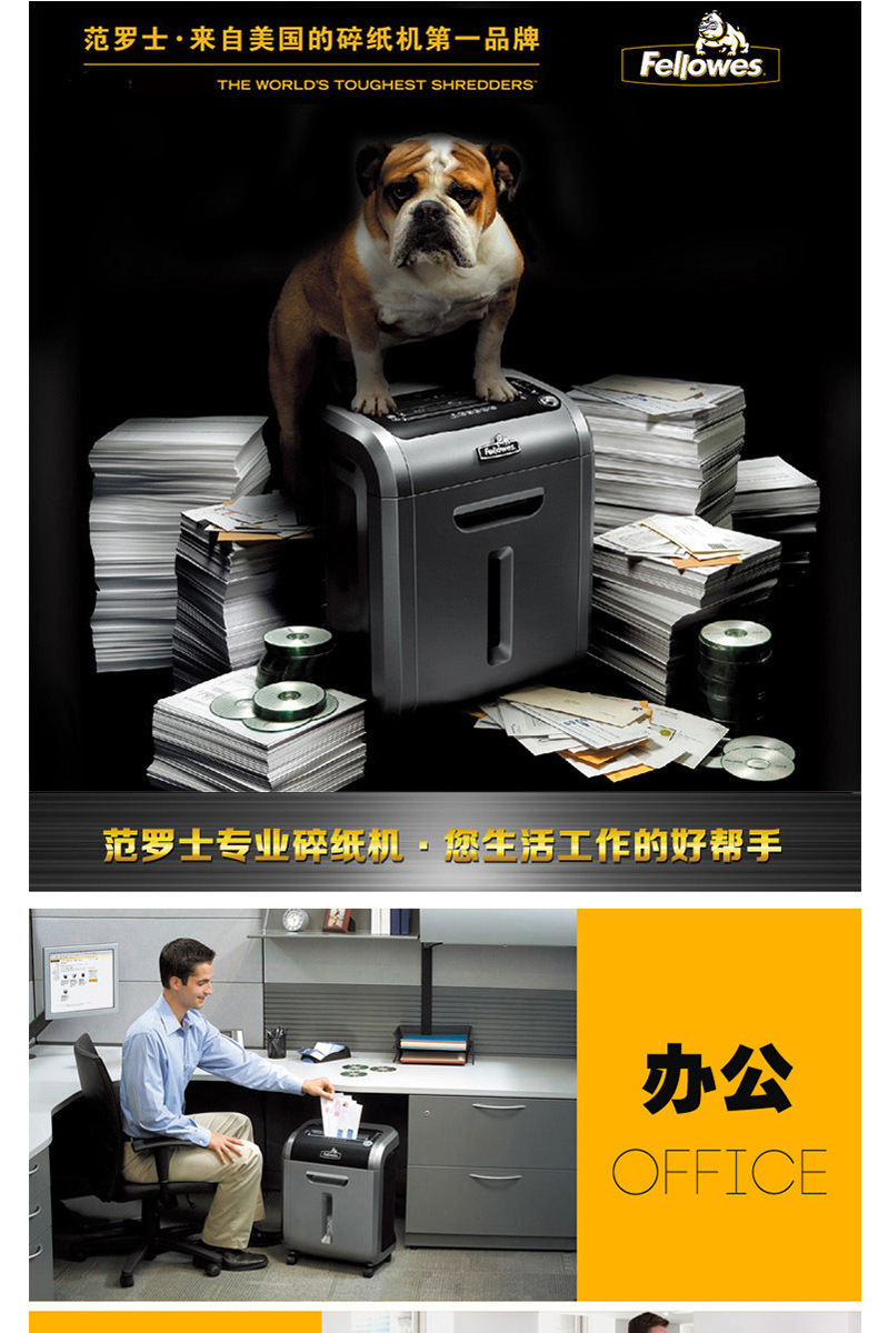 范罗士 fellowes 粒状 碎纸机 450MS 办公电动静音 A4 碎纸粉碎机 - 办公批发网