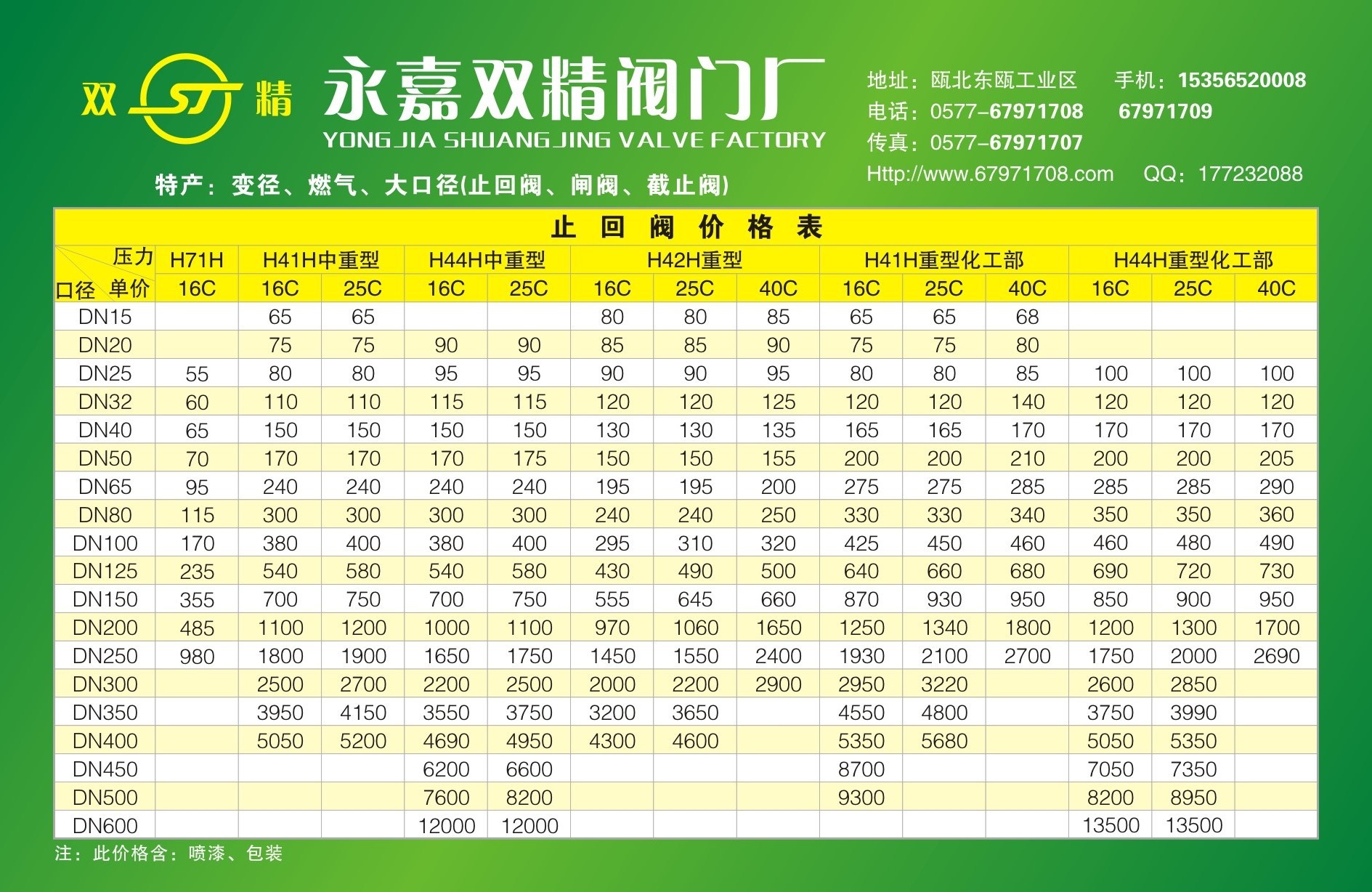 【厂家直销】H44H-10C旋启式止回阀 铸钢价格 - 阀批发网