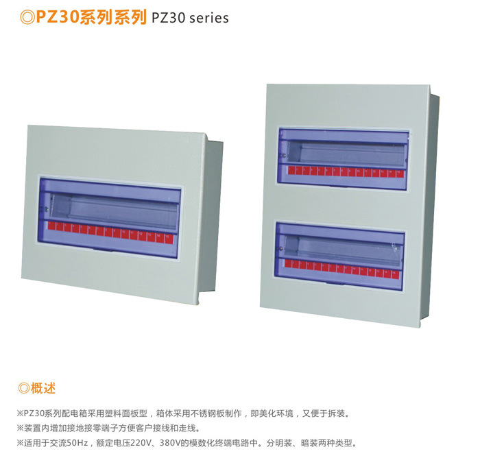 pz30配电箱尺寸图片,pz30配电箱规格型号,配电箱规格尺寸图片(第10页)_大山谷图库