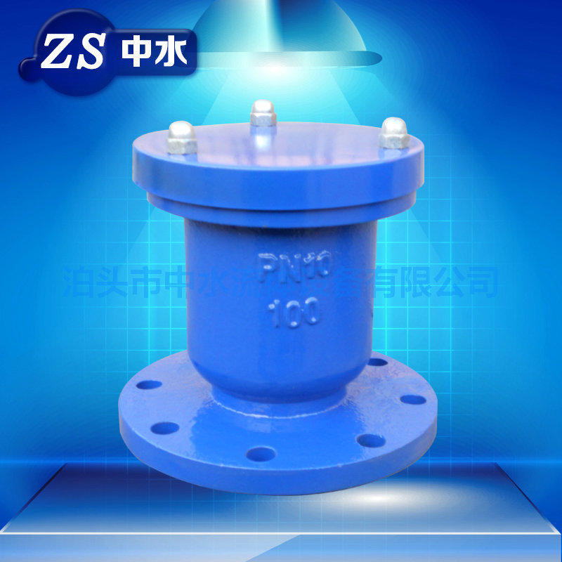 厂家出售 P41X-DN100快速排气阀 多功能排气阀 铸铁排气阀 - 阀批发网