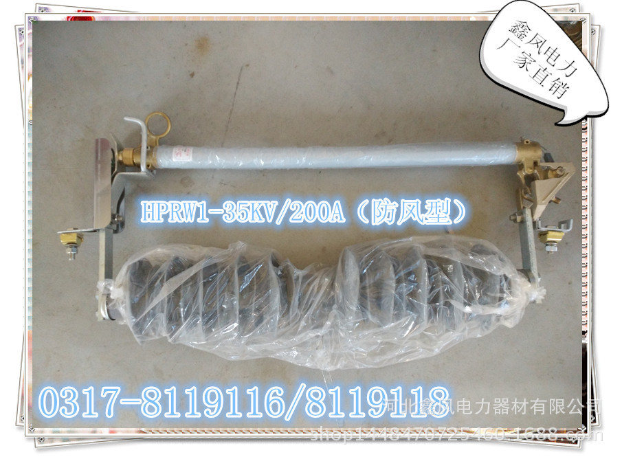 厂家供应RW5-35KV高压跌落式熔断器35KV熔断器 硅橡胶熔断器 - 电气控制批发网