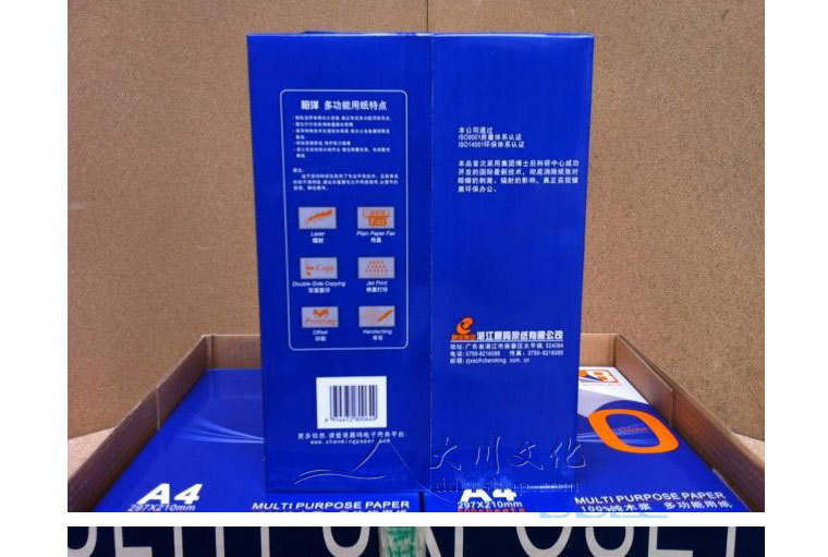 惠普 HP多功能纸纯白70g复印纸 厂家批发 正品A4打印复印纸 - 办公批发网