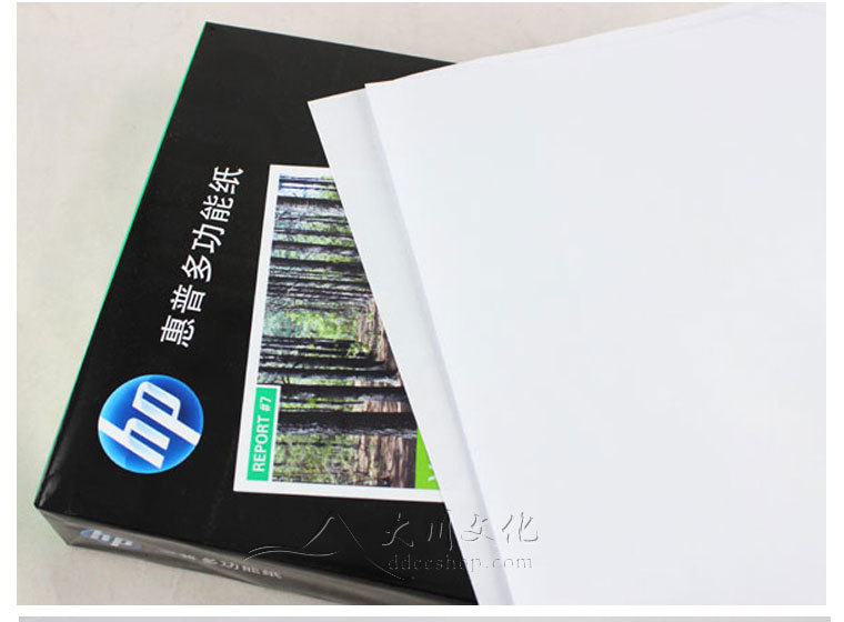 惠普 HP多功能纸纯白70g复印纸 厂家批发 正品A4打印复印纸 - 办公批发网