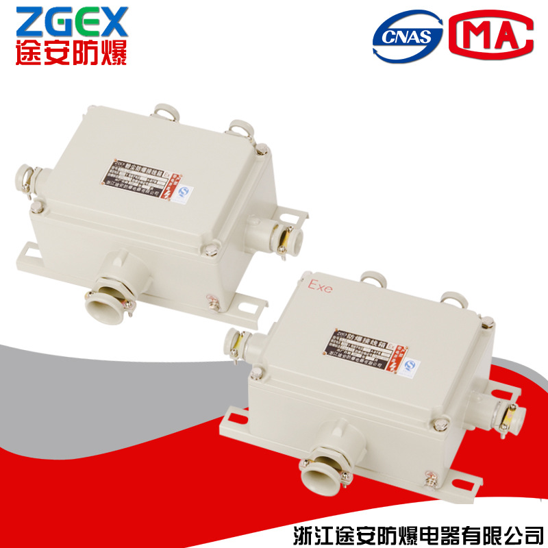 防爆接线箱 防爆电缆分接箱 铸铝防爆箱 BXJ51-20/60 - 电气控制批发网