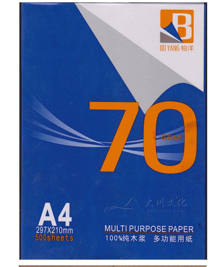 惠普 HP多功能纸纯白70g复印纸 厂家批发 正品A4打印复印纸 - 办公批发网