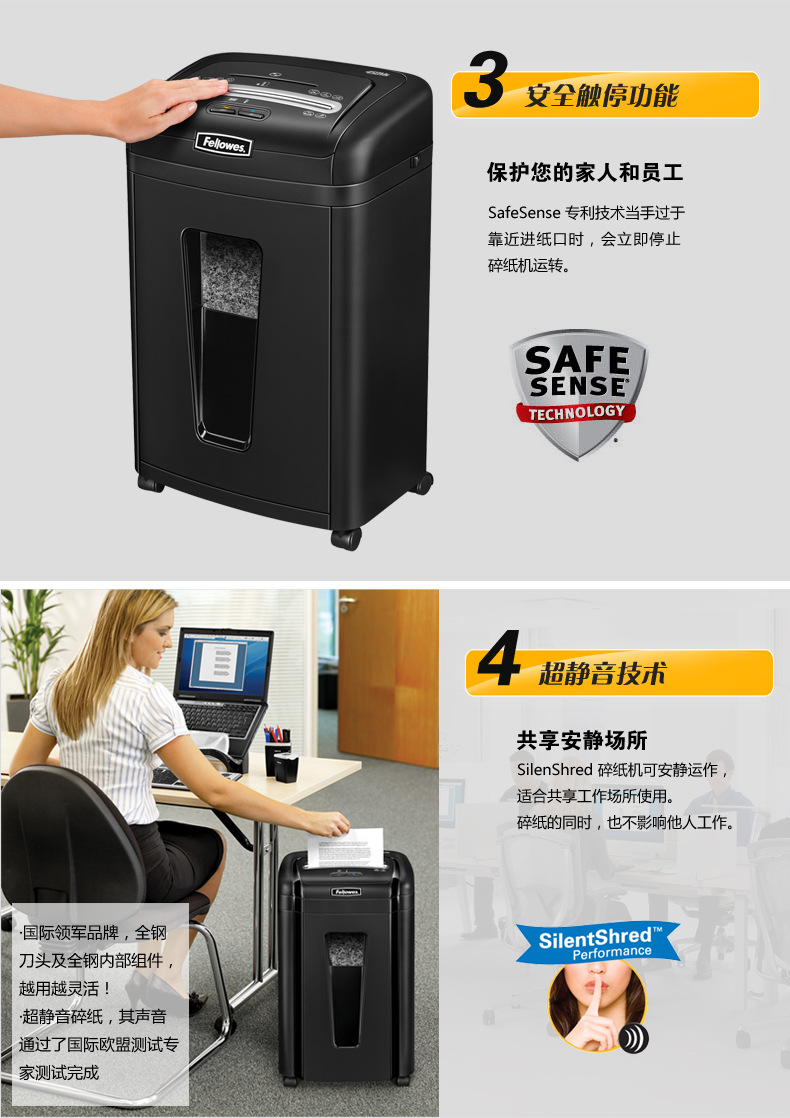 范罗士 fellowes 粒状 碎纸机 450MS 办公电动静音 A4 碎纸粉碎机 - 办公批发网