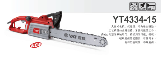 厂家供应正品亚特园林工具YT4334-15农林家用木工电链锯 伐木锯 - 机械设备批发网