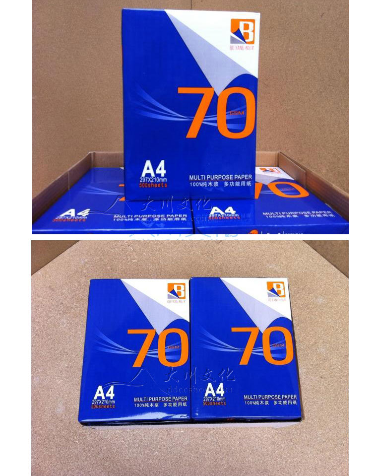 惠普 HP多功能纸纯白70g复印纸 厂家批发 正品A4打印复印纸 - 办公批发网