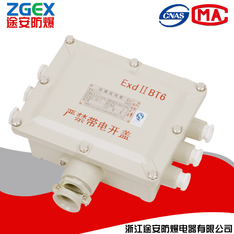 防爆接线箱 防爆电缆分接箱 铸铝防爆箱 BXJ51-20/60 - 电气控制批发网