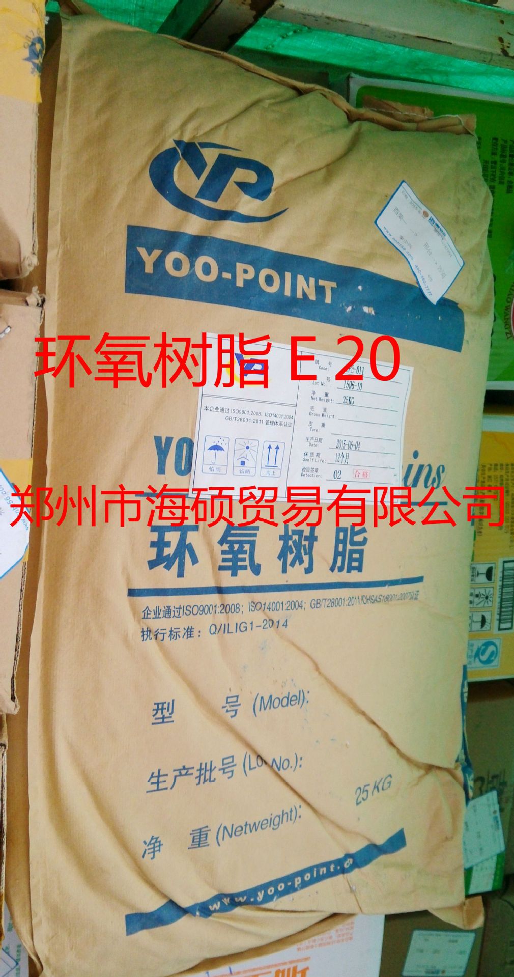 环氧树脂1010是e44吗,e44型环氧树脂,e51环氧树脂(第8页)_大山谷图库