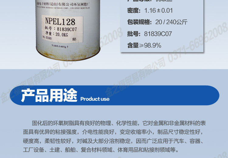 环氧树脂e51说明书,环氧树脂e51度范围,环氧树脂e44说明书(第19页)_大山谷图库