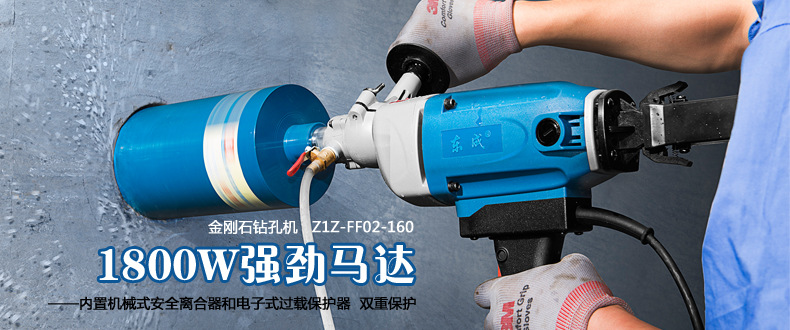 东成水钻Z1Z-FF02-160水钻墙壁开孔机 金刚石钻孔机 - 机械设备批发网
