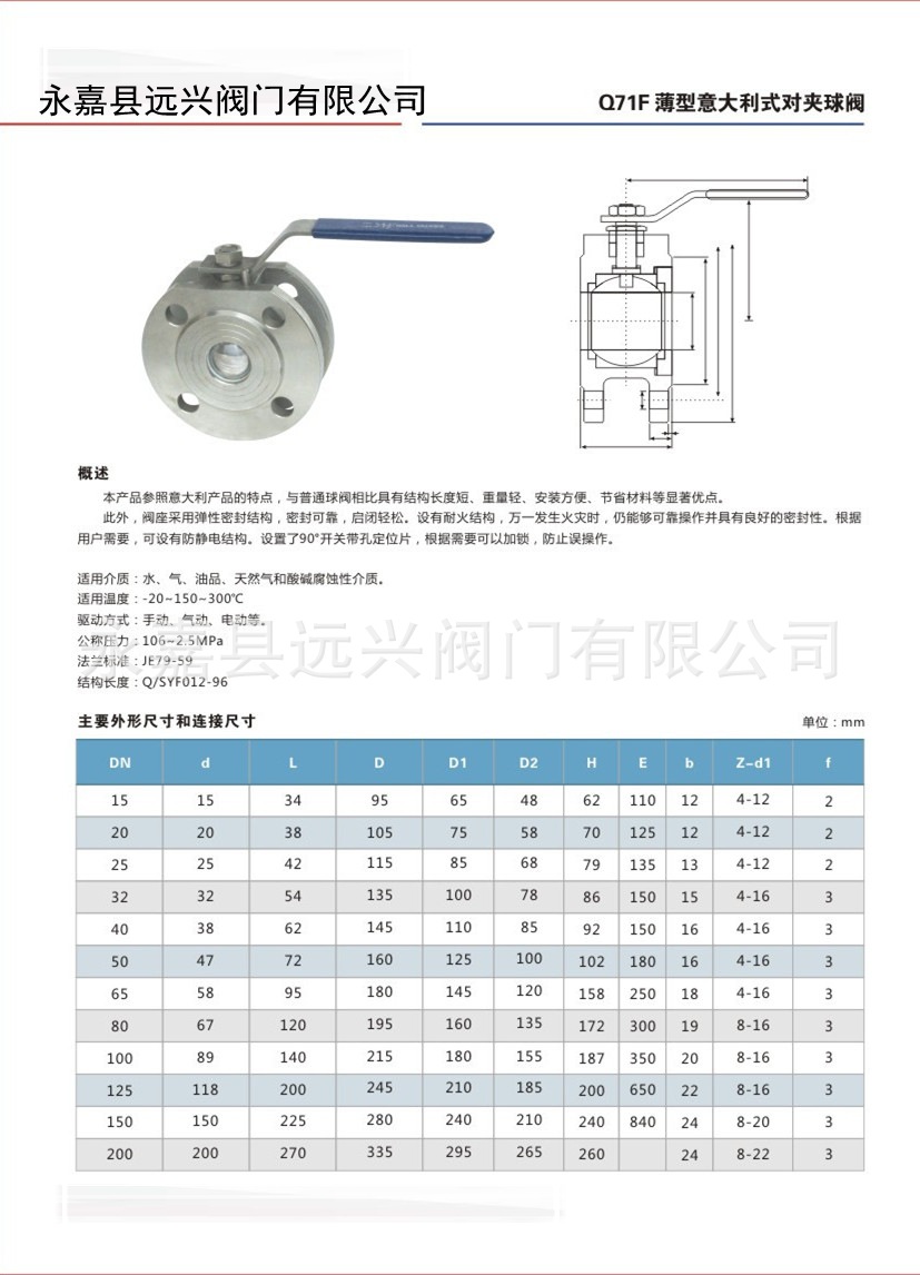 批发 碳钢对夹式球阀q71f-16c 碳钢薄型球阀DN200-DN15mm WCB材质 - 阀批发网