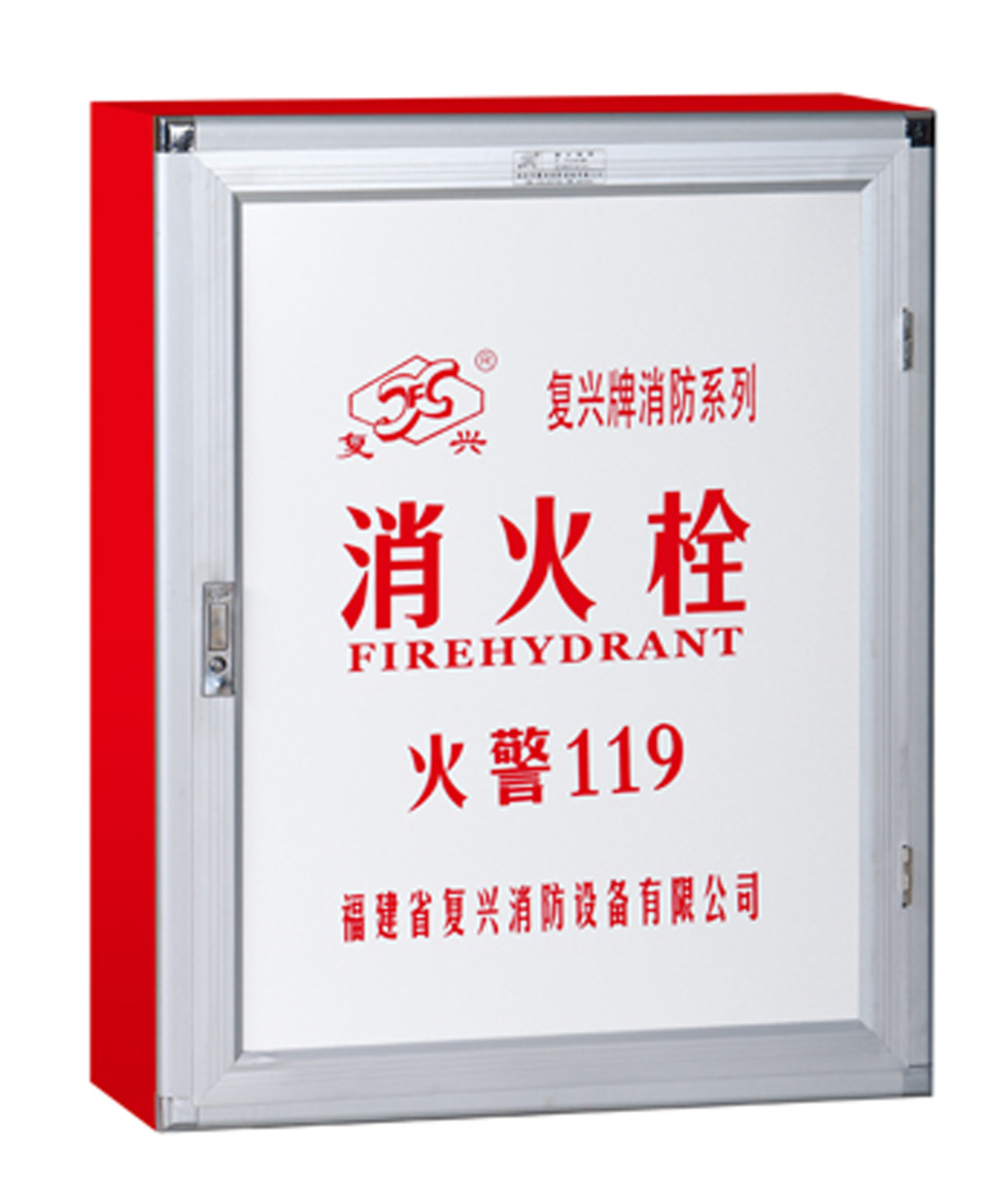 sg24b65z-j型消防箱-千图网