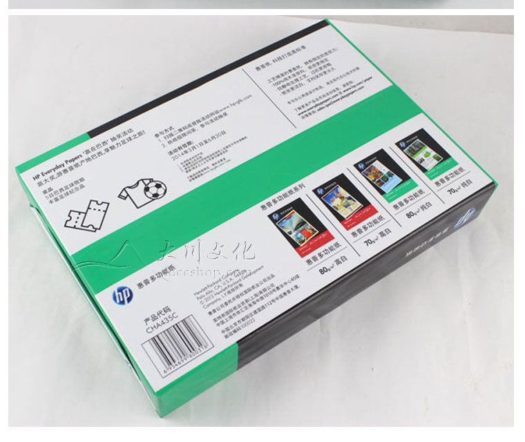 惠普 HP多功能纸纯白70g复印纸 厂家批发 正品A4打印复印纸 - 办公批发网