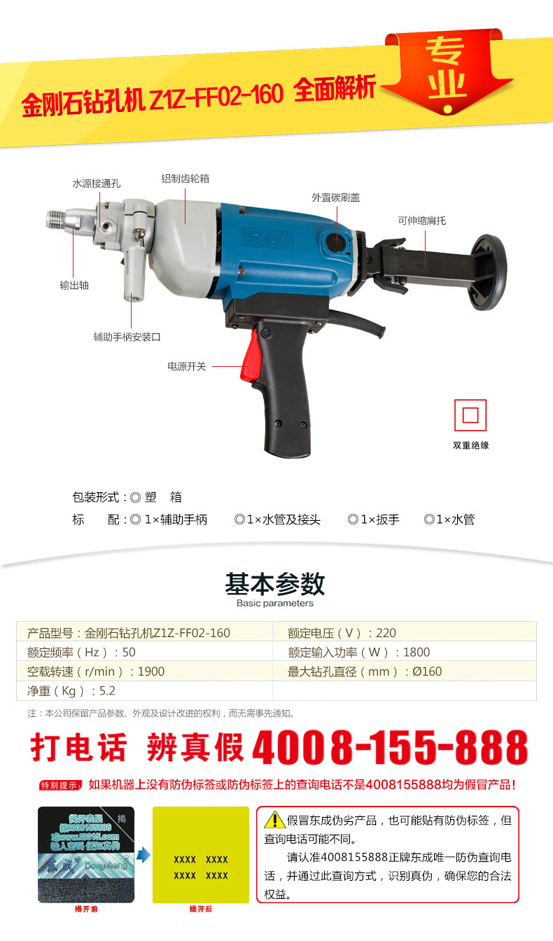 东成水钻Z1Z-FF02-160水钻墙壁开孔机 金刚石钻孔机 - 机械设备批发网