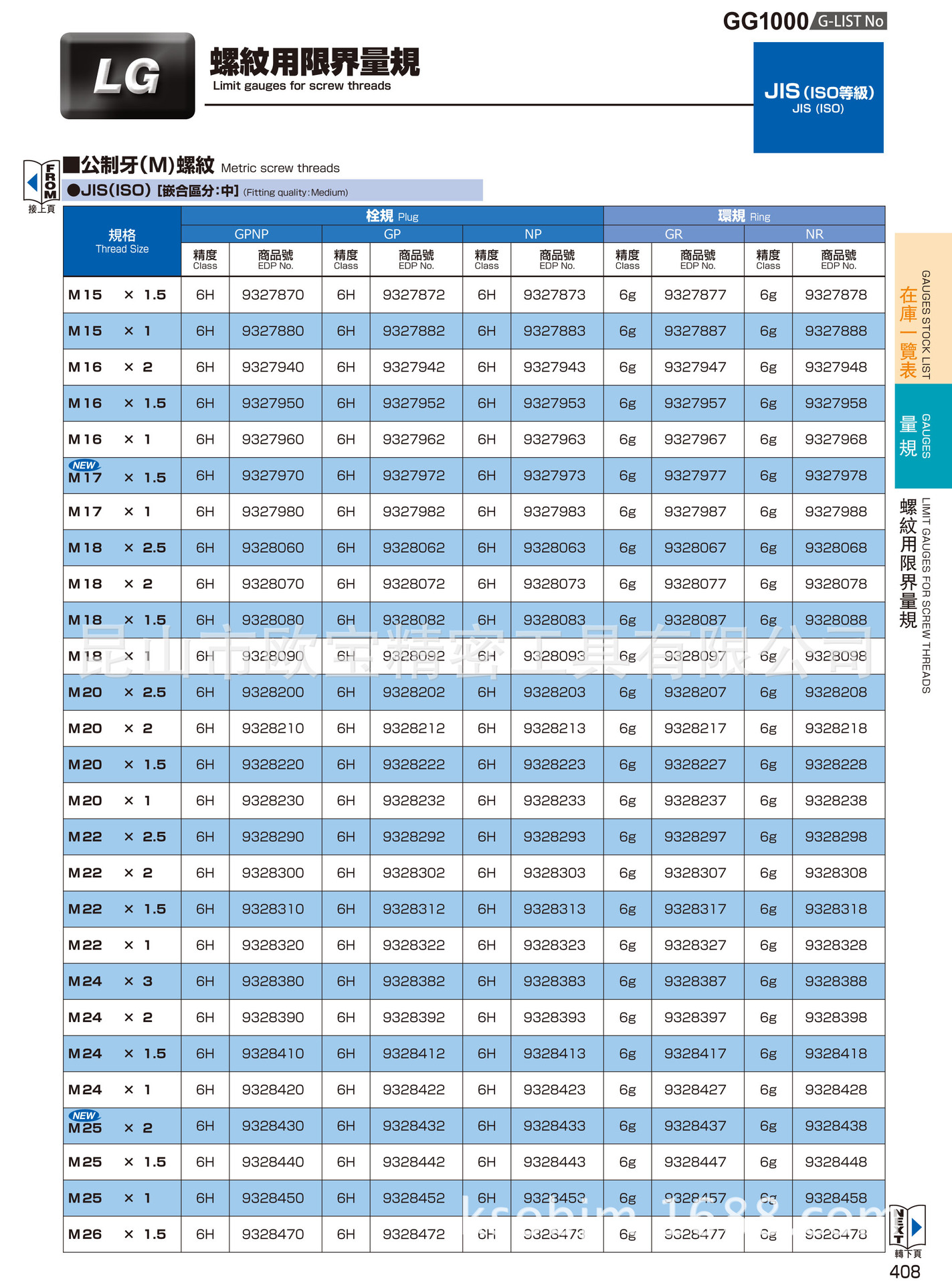 通止规规格,通止规,内孔通止规_大山谷图库