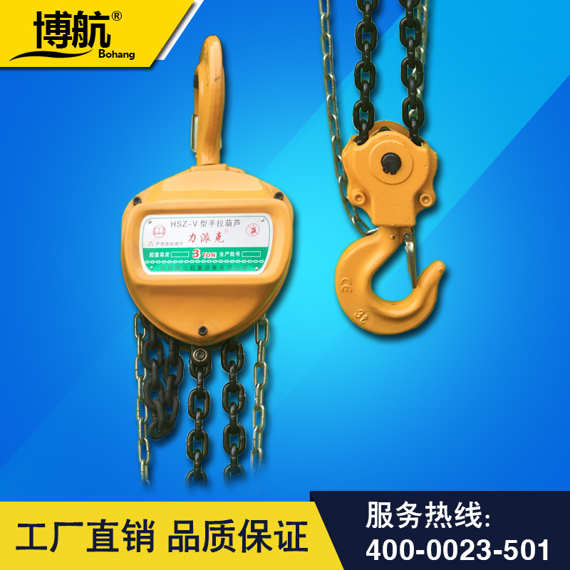 手拉葫芦的起重链条,2吨手拉葫芦,5吨手拉葫芦(第16页)_大山谷图库