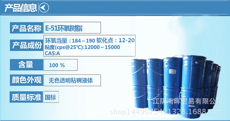 环氧树脂e51温度范围,环氧树脂e51说明书,环氧树脂e51固化度(第12页)_大山谷图库