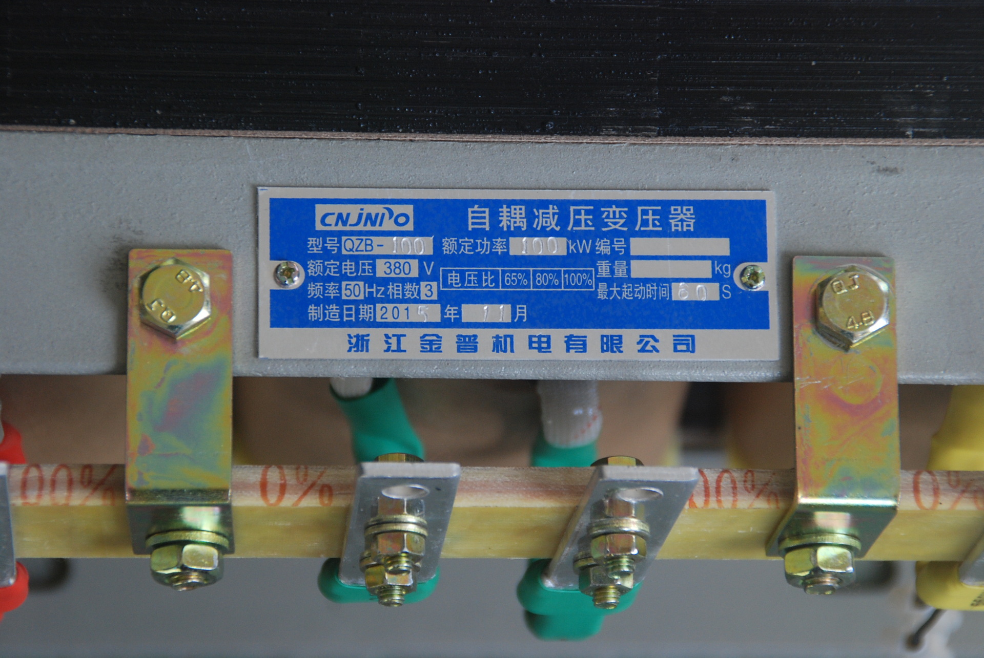 厂家直销 QZB-115KW三相电机自耦变压器 隔离变压器 特种变压器 - 电气控制批发交易网