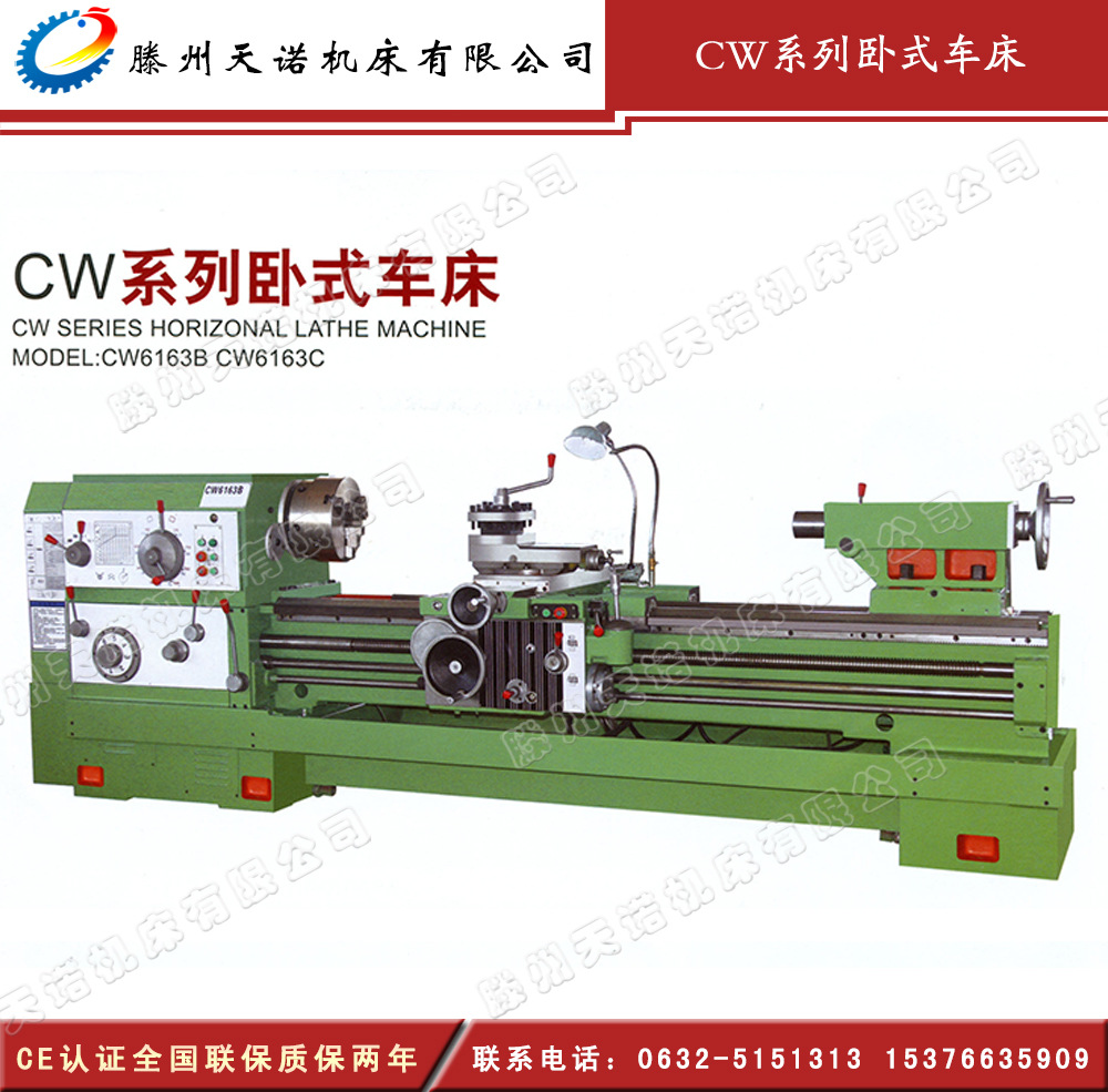 cw6163车床螺纹表-千图网