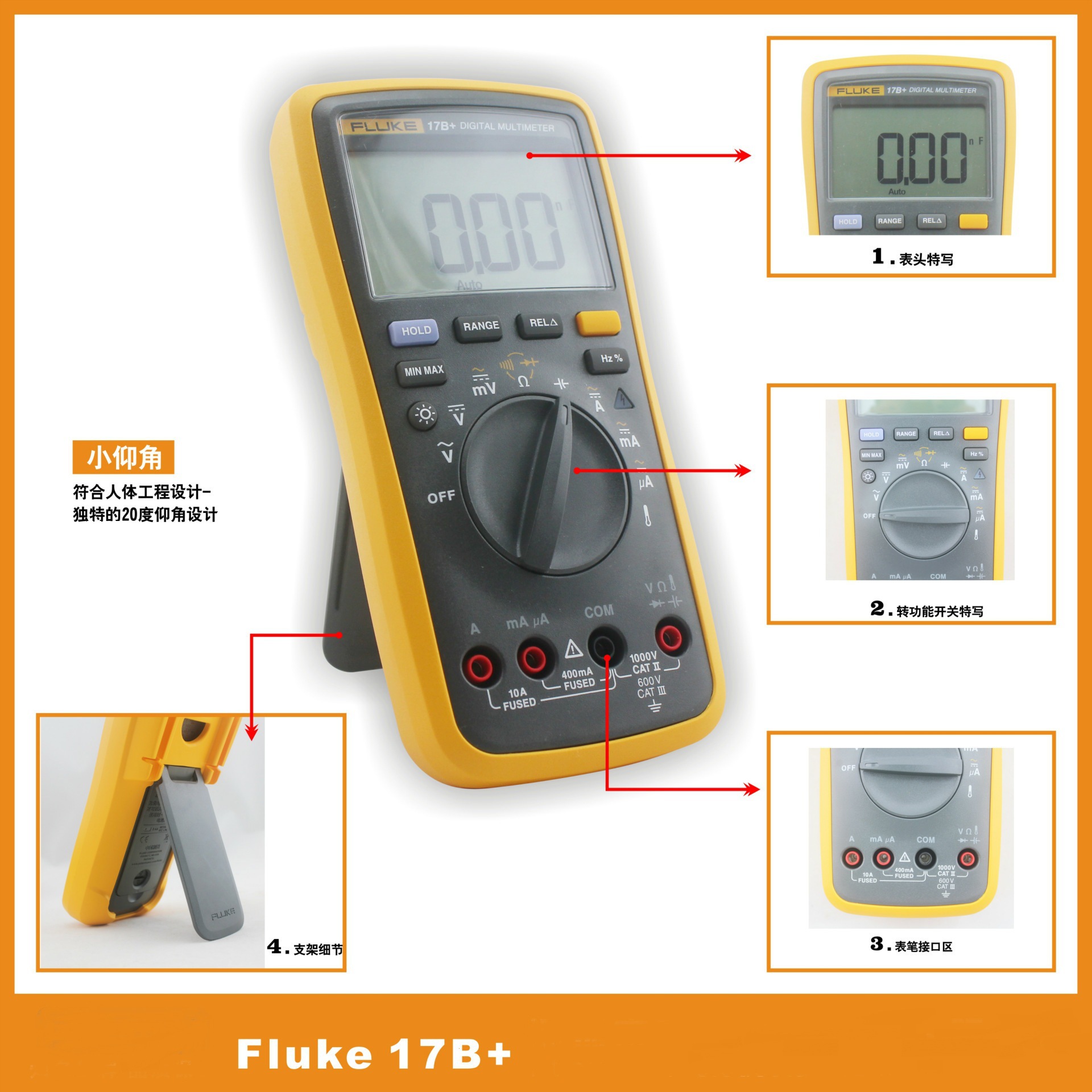 福禄克17b,说明书,万用表(第7页)_大山谷图库