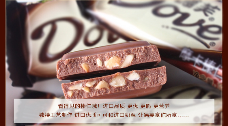 摩卡榛仁巧克力好吃吗,摩卡榛仁巧克力怎么样,德芙摩卡榛仁巧克力(第14页)_大山谷图库