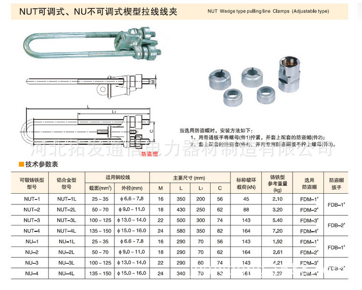 ut型线夹图片,型号,示意图(第7页)_大山谷图库