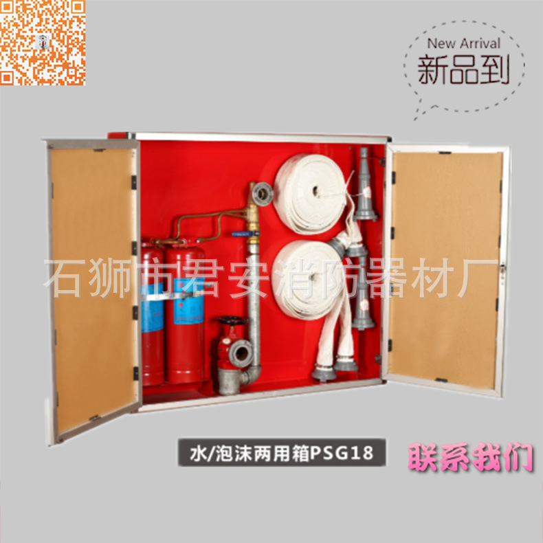 sg24e65z一j消火栓箱图集-千图网