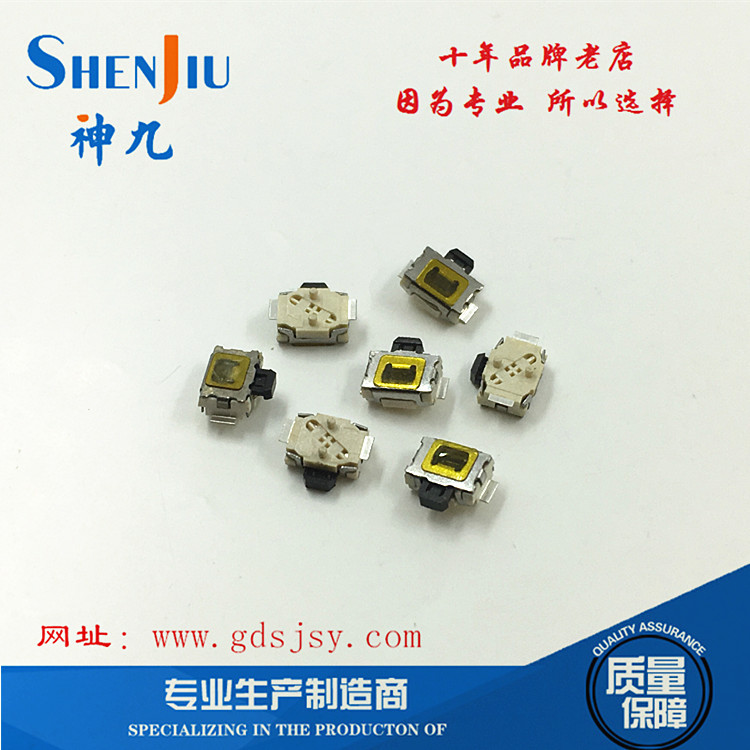 乌龟按键开关 LY-A03-03 液晶电视机开关 贴膜按键开关 侧按开关 - 专用车批发交易网