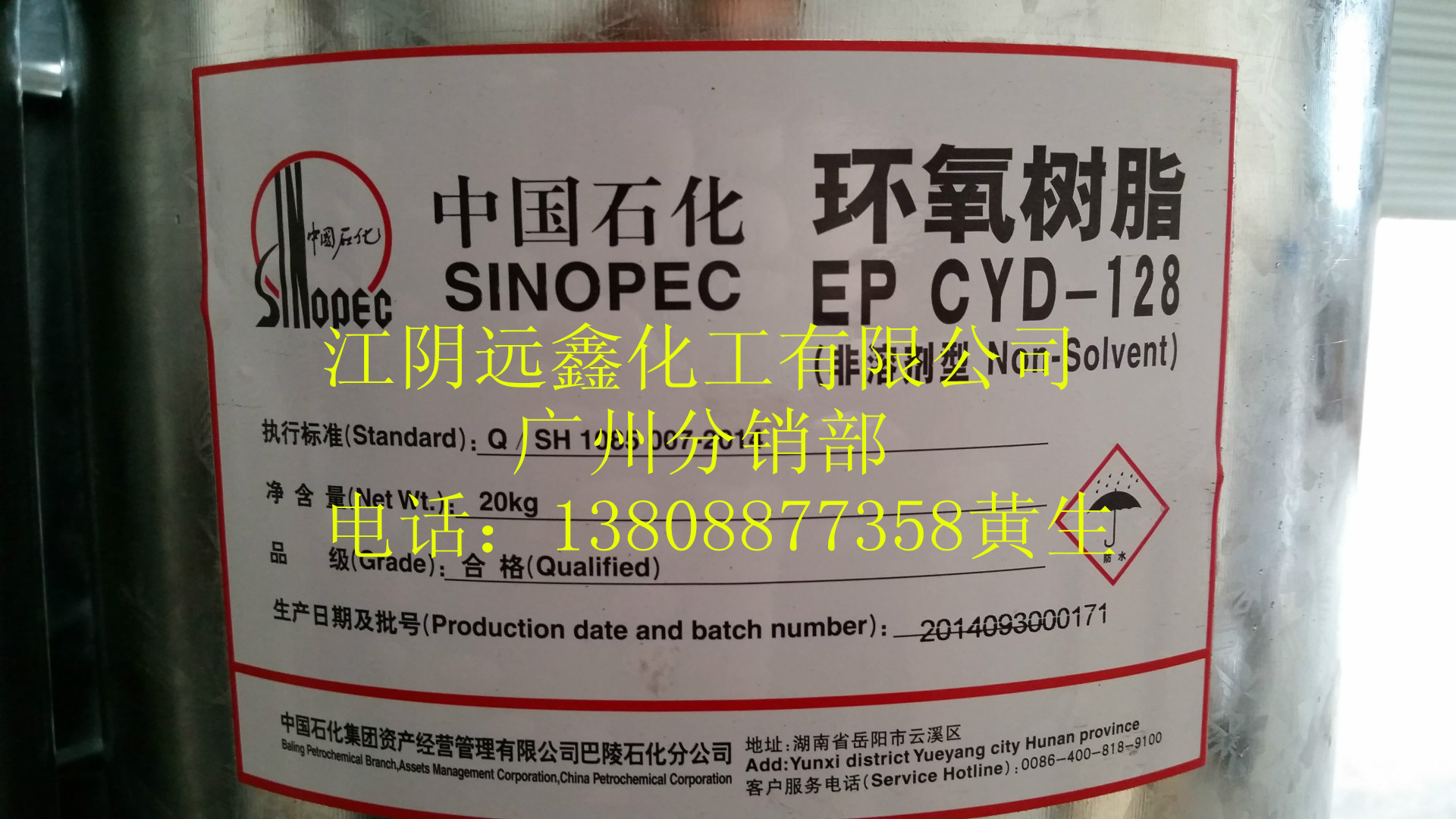 环氧树脂e51温度范围,环氧树脂e51说明书,环氧树脂e51固化度(第17页)_大山谷图库