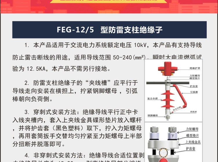 防雷绝缘子,10kv,柱式(第7页)_大山谷图库