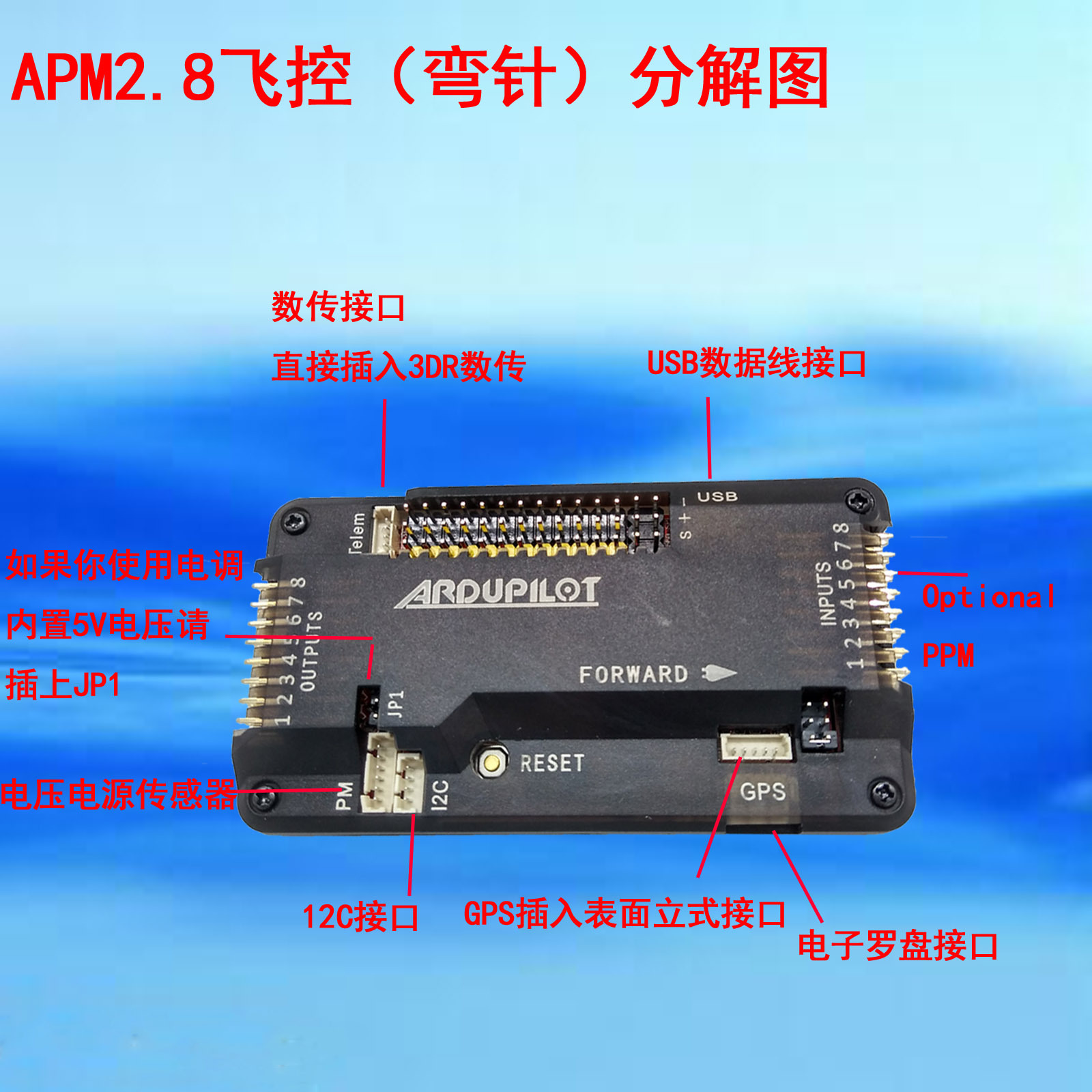 好盈飞控接线图,飞控接线图,f4飞控接线图(第21页)_大山谷图库