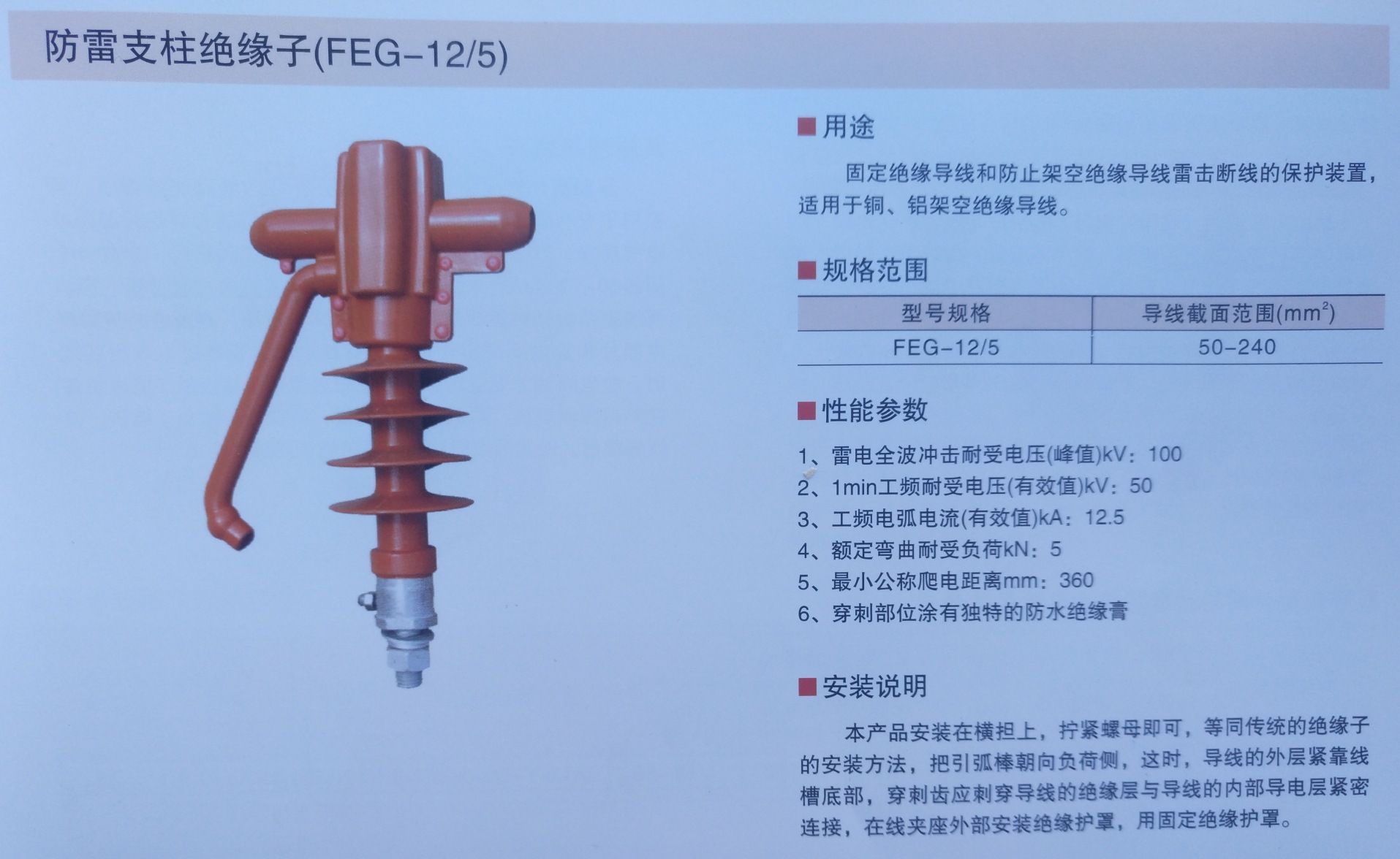 防雷绝缘子,10kv,柱式(第7页)_大山谷图库