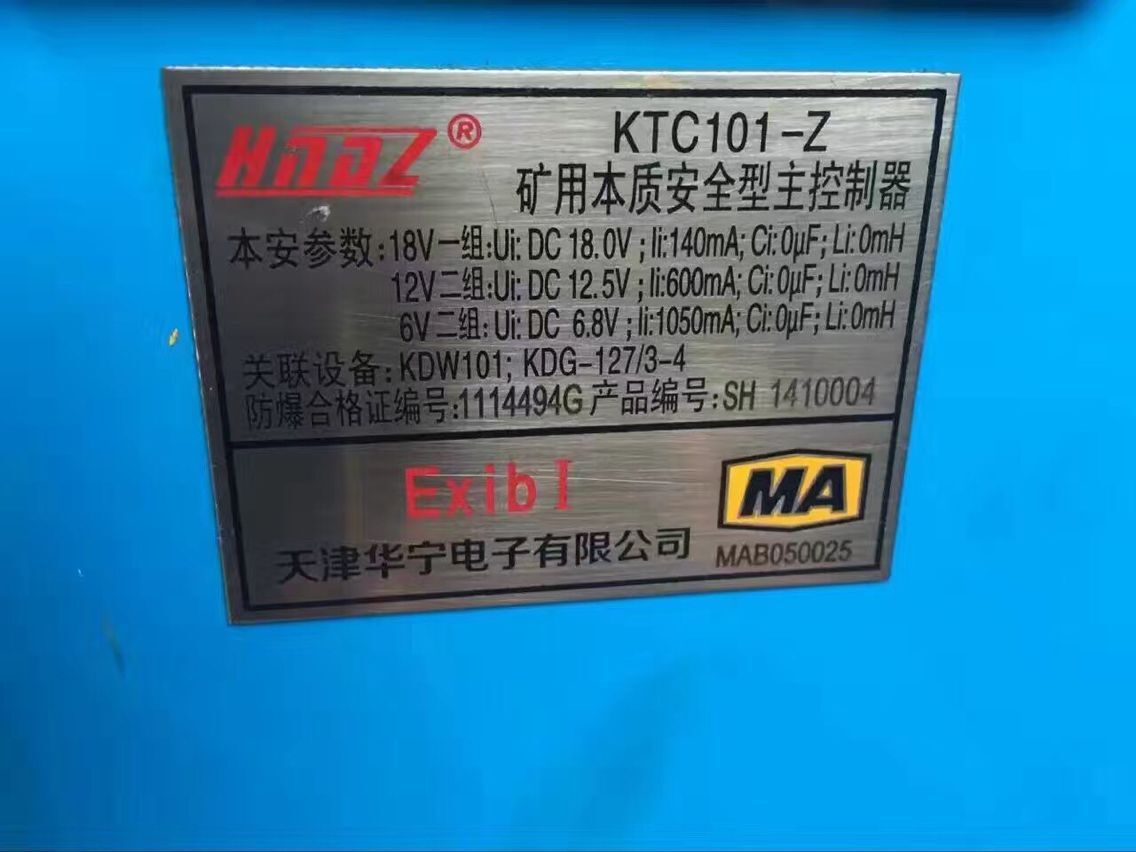 天津华宁保护接线图,天津华宁皮带保护装置,华宁皮带控制器接线图_大山谷图库