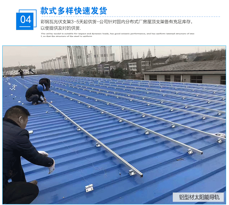 屋顶光伏安装效果图项目第10页大山谷图库 9820