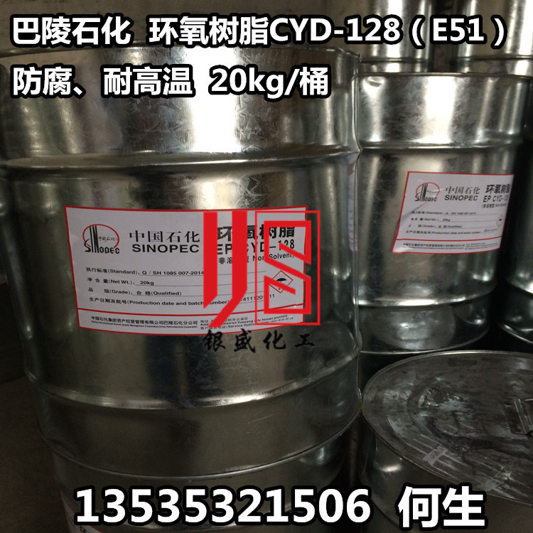 环氧树脂e51温度范围,环氧树脂e51说明书,环氧树脂e51固化度(第14页)_大山谷图库