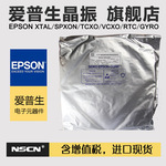 爱普生电子元器件旗舰店-EPSON晶振晶体大全