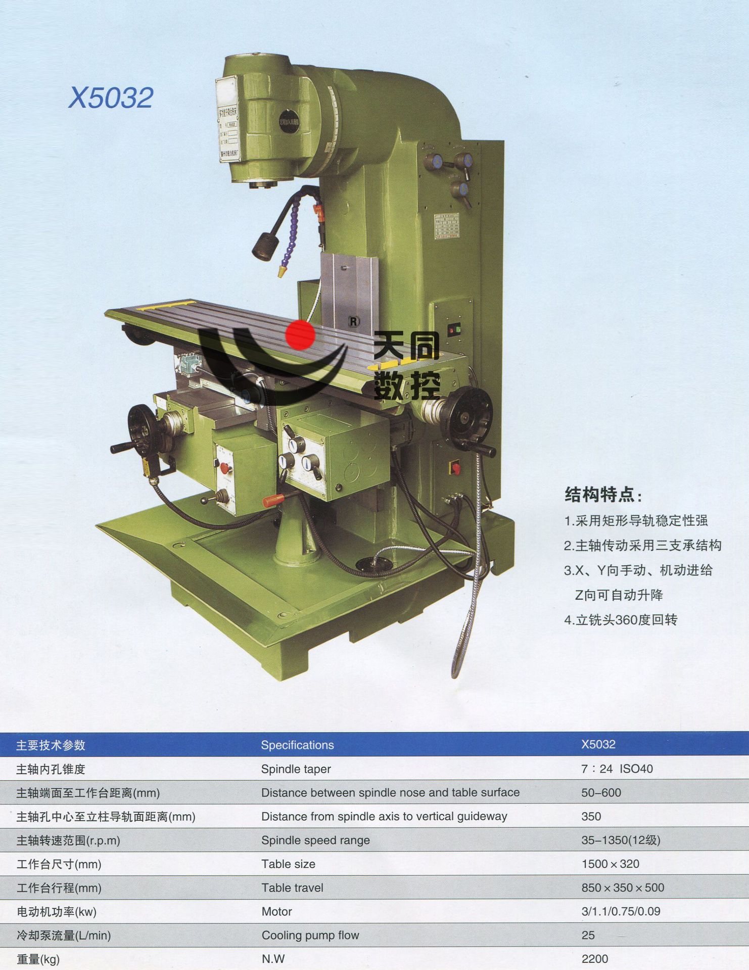 x5032立式铣床主轴拆解-千图网