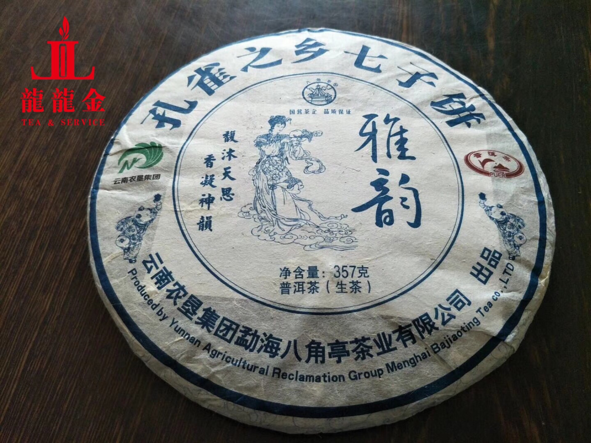 孔雀之乡七子饼茶雅韵,孔雀之乡七子饼茶熟茶 - 伤感说说吧
