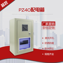 pz配电箱,pz30配电箱尺寸图片,pz34配电箱停产(第10页)_大山谷图库