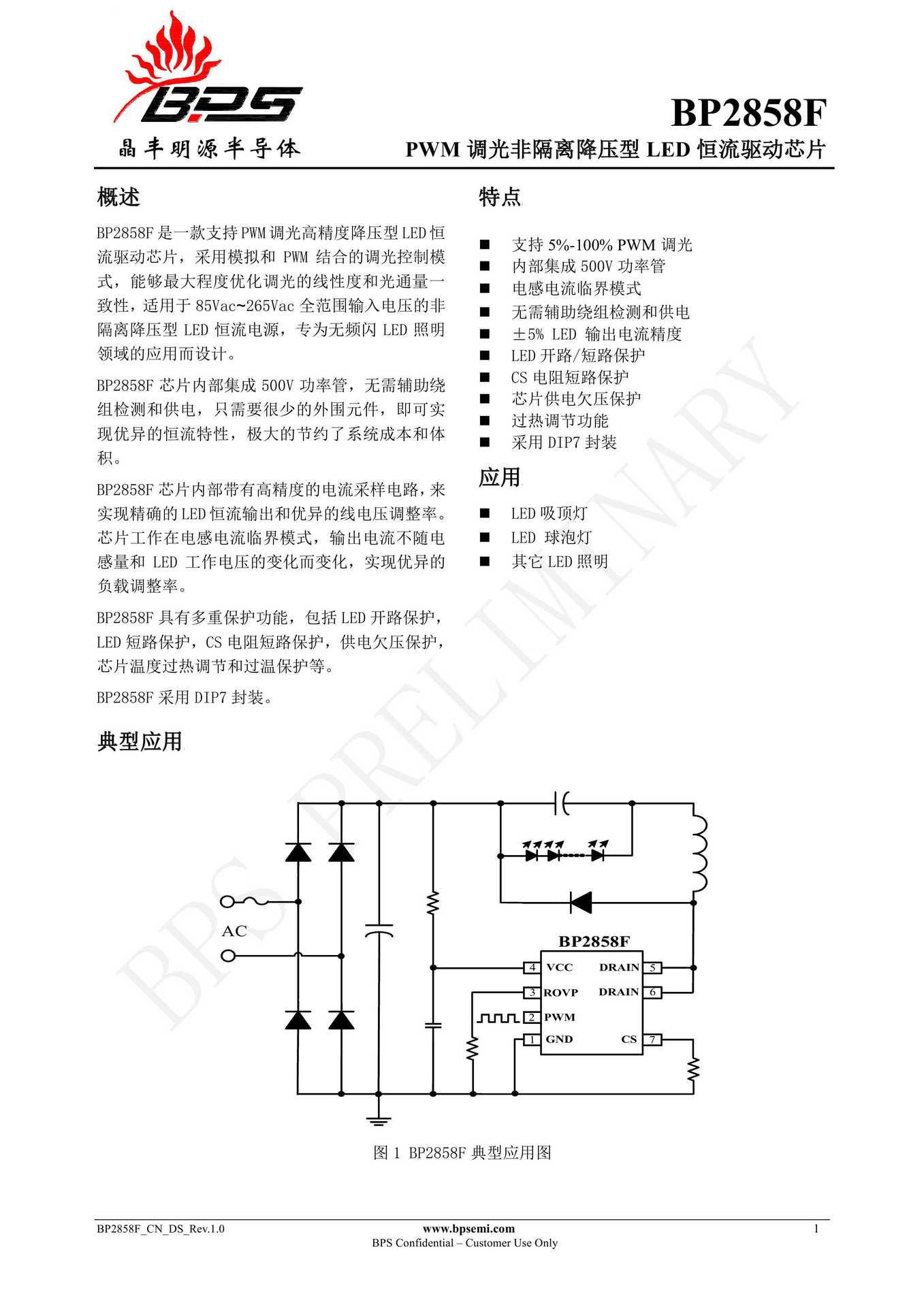 bp2858调光芯片电路图,220v调光灯电路图 - 伤感说说吧