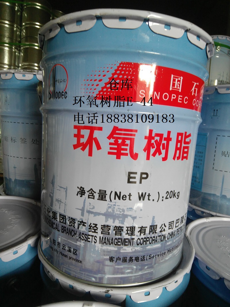 环氧树脂e44结构式,环氧树脂分子式式,环氧树脂式(第2页)_大山谷图库