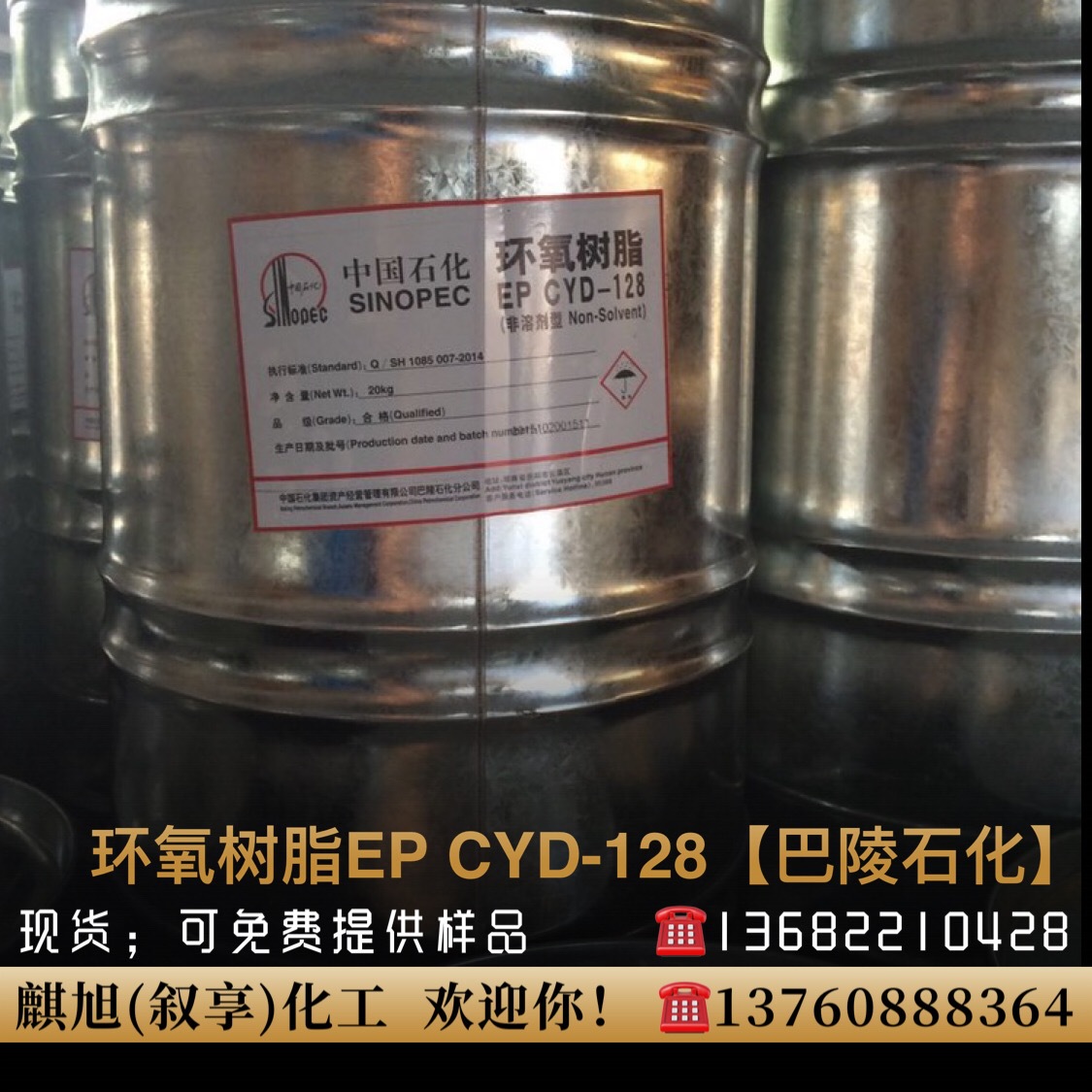 环氧树脂e51温度范围,环氧树脂e51说明书,环氧树脂e51固化度(第17页)_大山谷图库