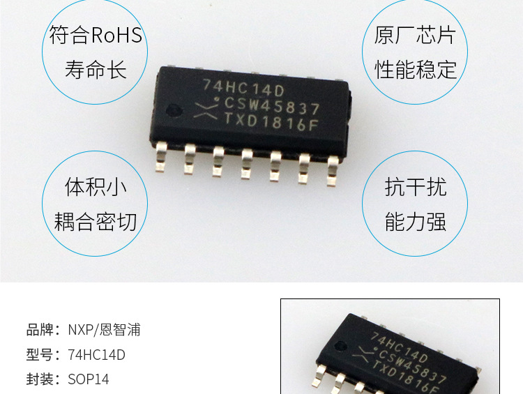74hc14引脚图及功能-千图网